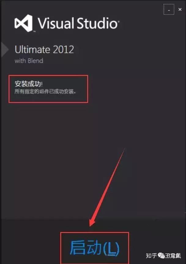 Visual Studio 2012软件安装教程 - 知乎