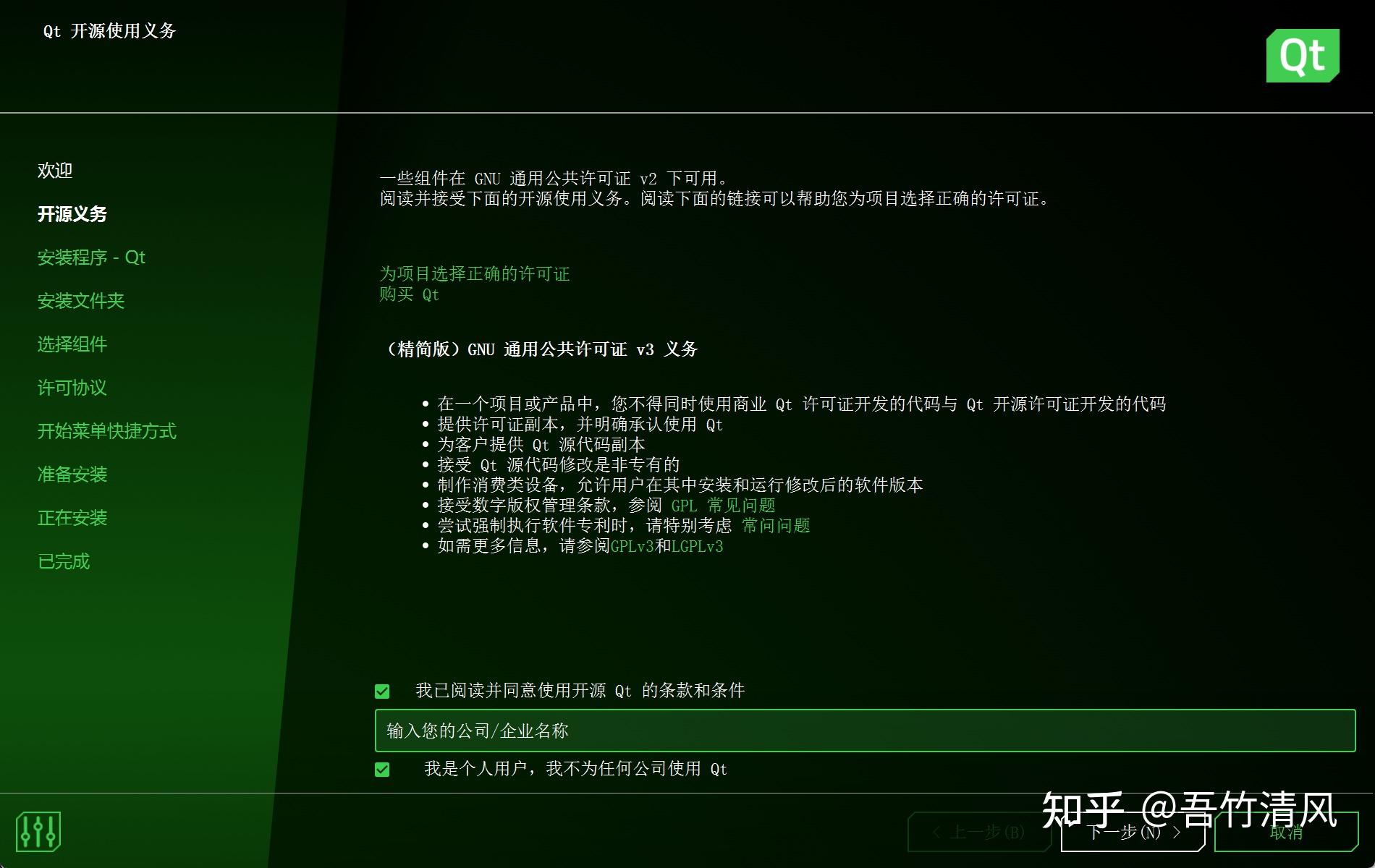 问题求教，Qt5.15.2版本可以商用吗？ - 知乎