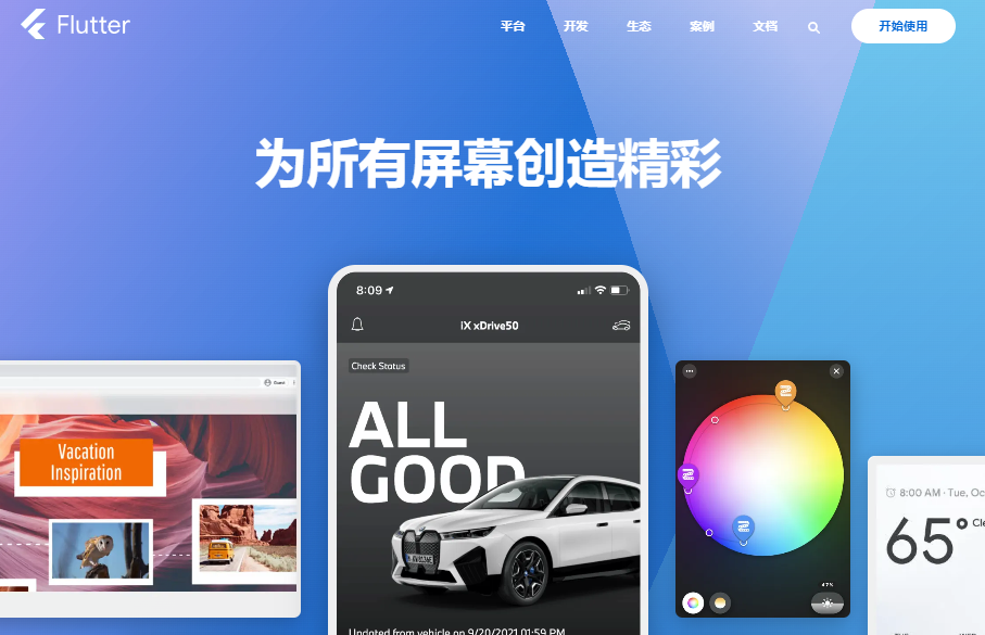 flutter示例、项目结构目录介绍 - 知乎