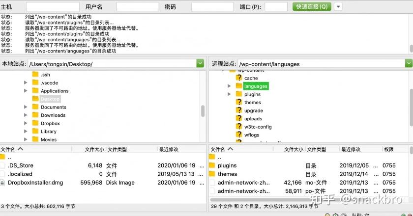 分享这10款好用的ftp客户端软件 一定不要错过！ 知乎 
