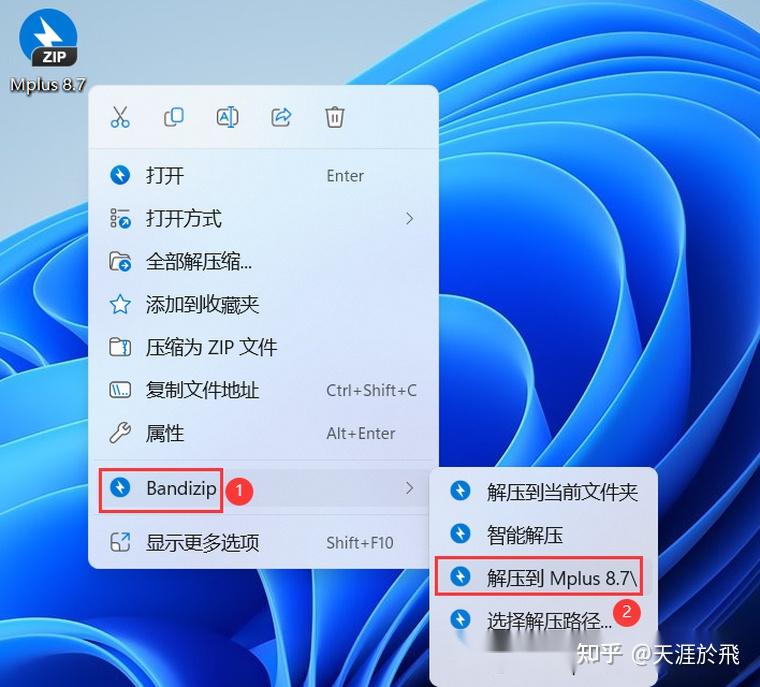 Mplus 8.7 安装教程（附安装包下载） - 知乎