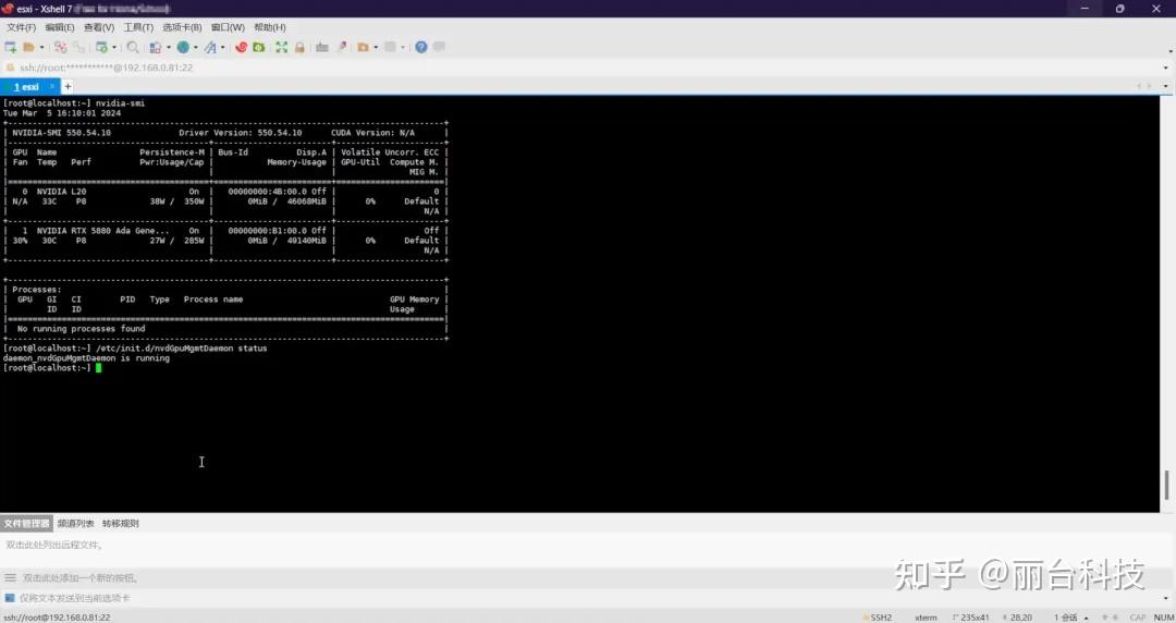 虚拟化教程 (6) : 安装部署篇丨NVIDIA vGPU 驱动下载与安装 - 知乎