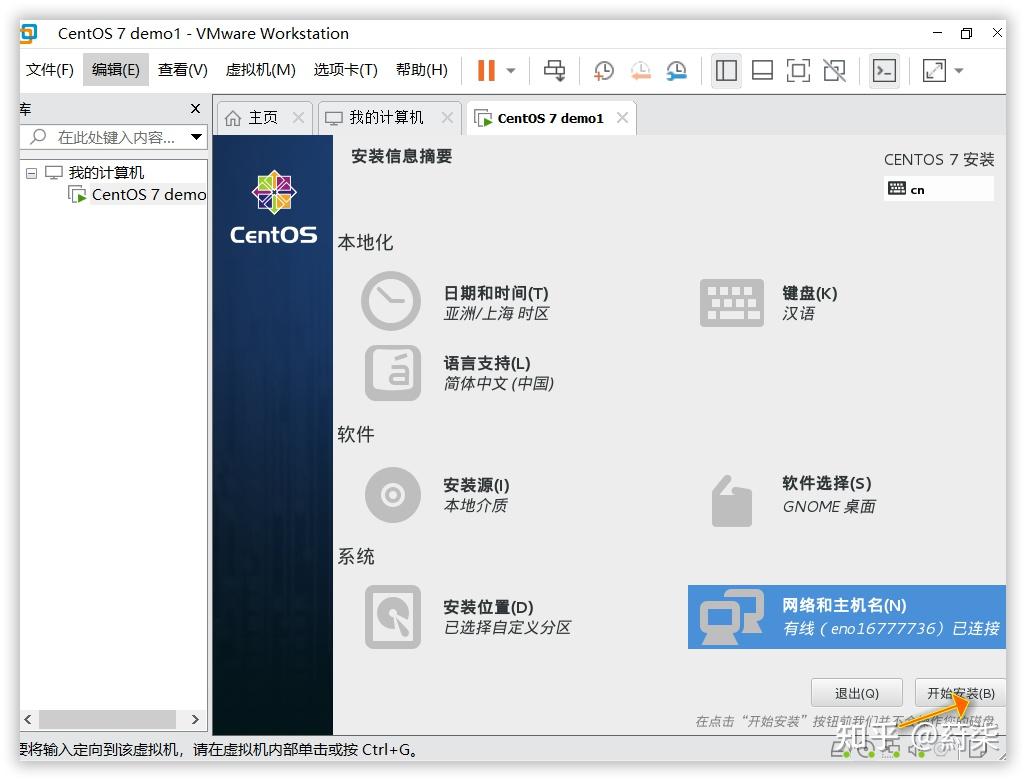 VMware虚拟机 安装 Centos7(linux)（新手超详细教程） - 知乎
