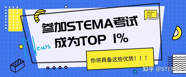 STEMA考试——蓝桥杯省赛前的重要模拟与演练。 - 知乎
