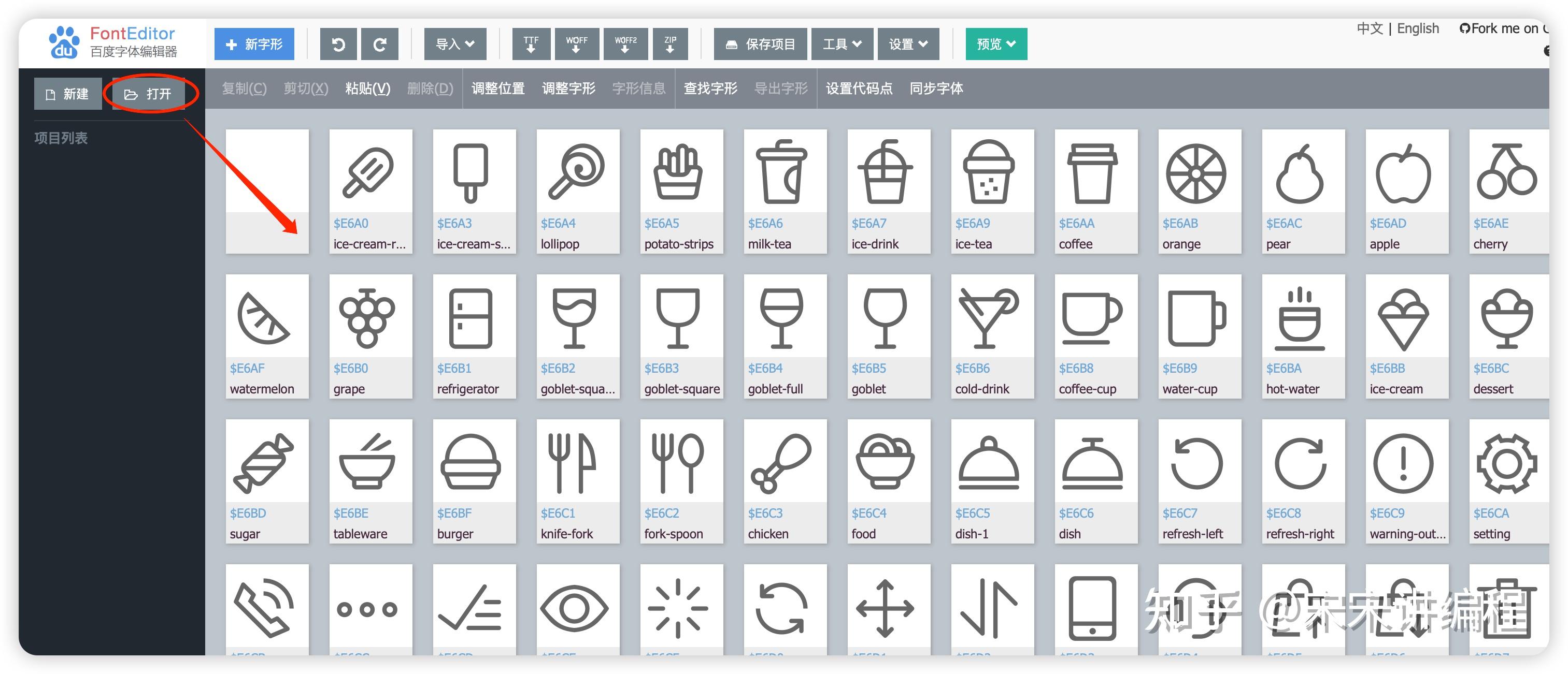Python干货 | 五分钟教你如何破解字体反爬（一） - 知乎