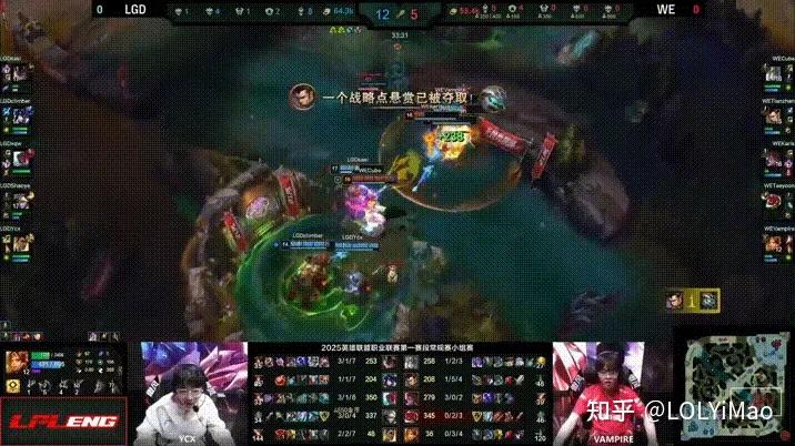 2025LPL赛区LGD 3-0 WE - 知乎