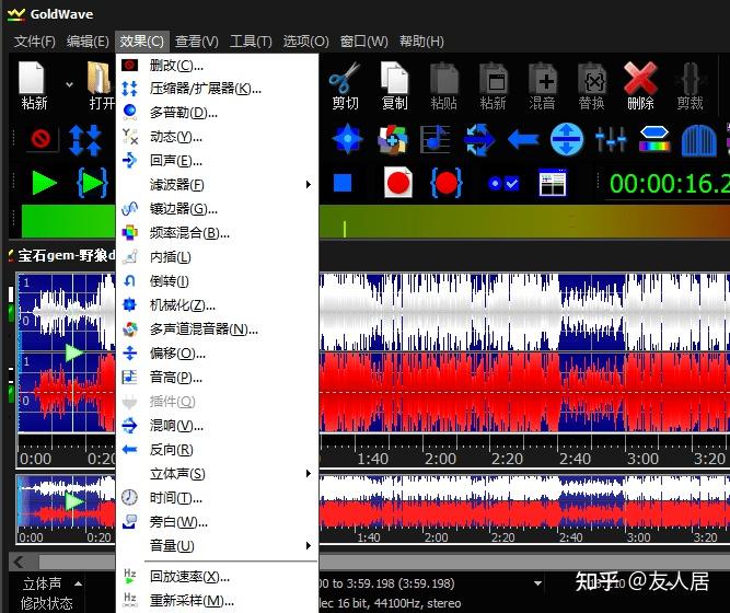 GoldWave中文版(音频编辑器)v7.03.0便携版 - 知乎