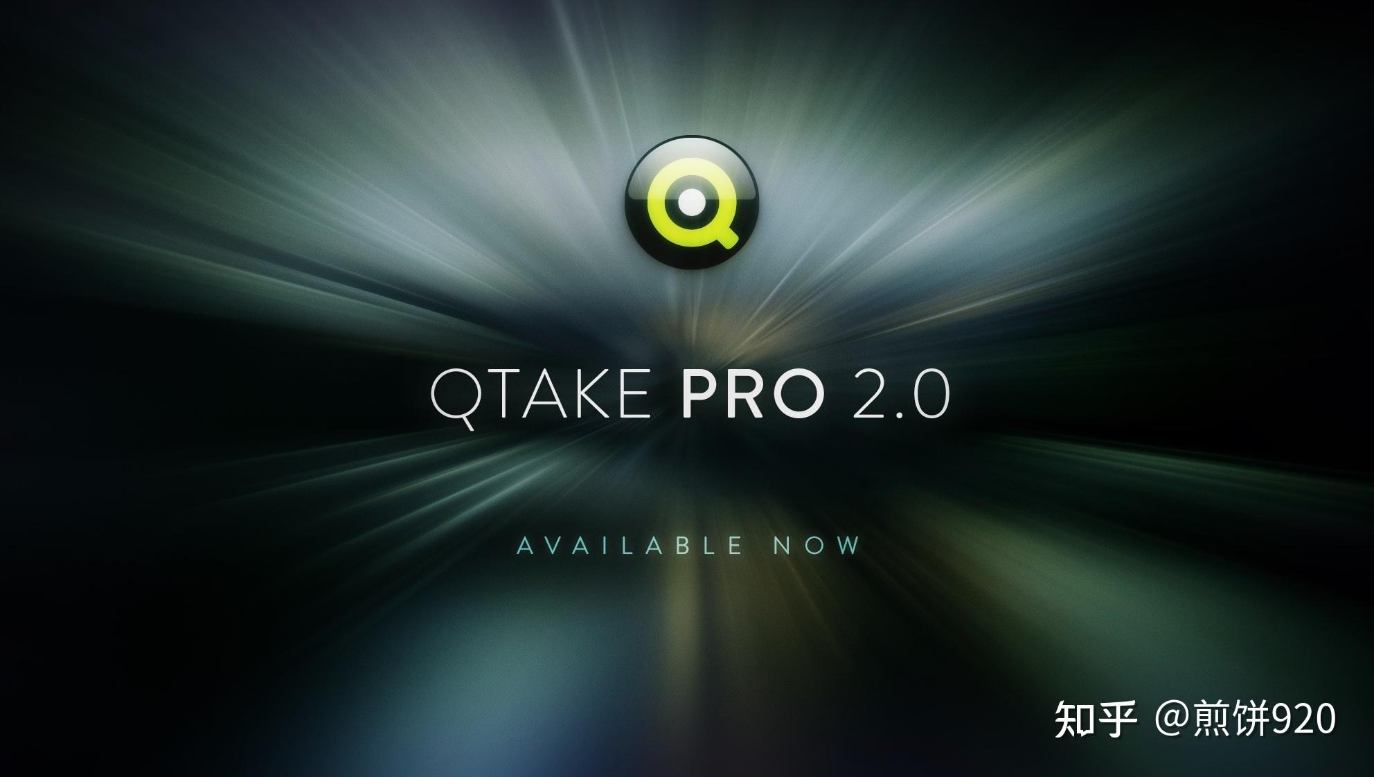 什么是QTAKE？ - 知乎