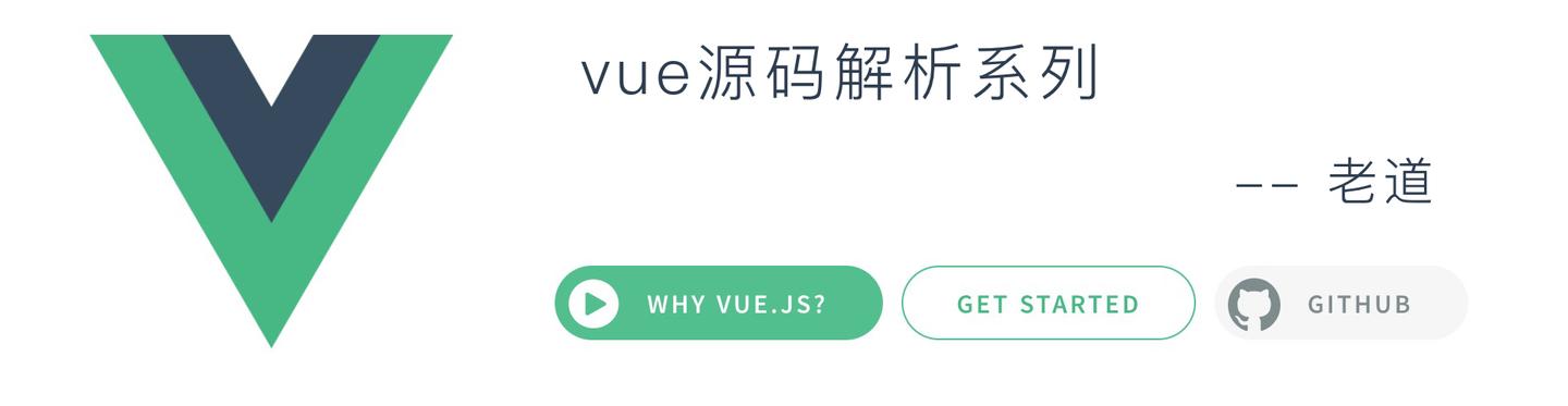 Vue源码分析1 New Vue 知乎