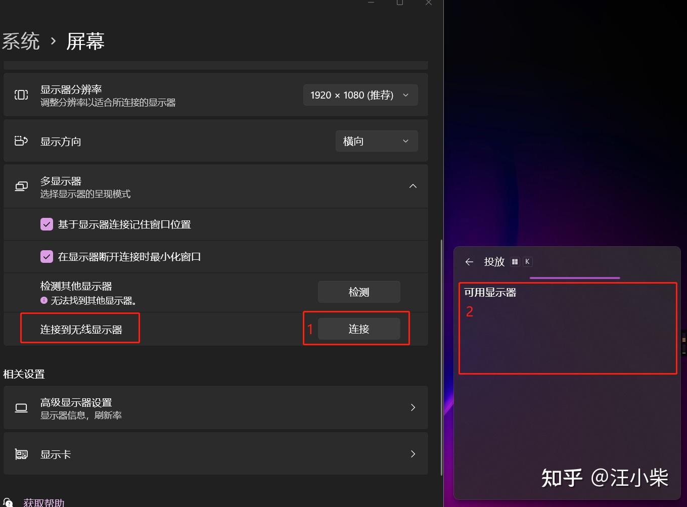 电脑或者笔记本怎么投屏到电视或者投影仪或者大屏幕？