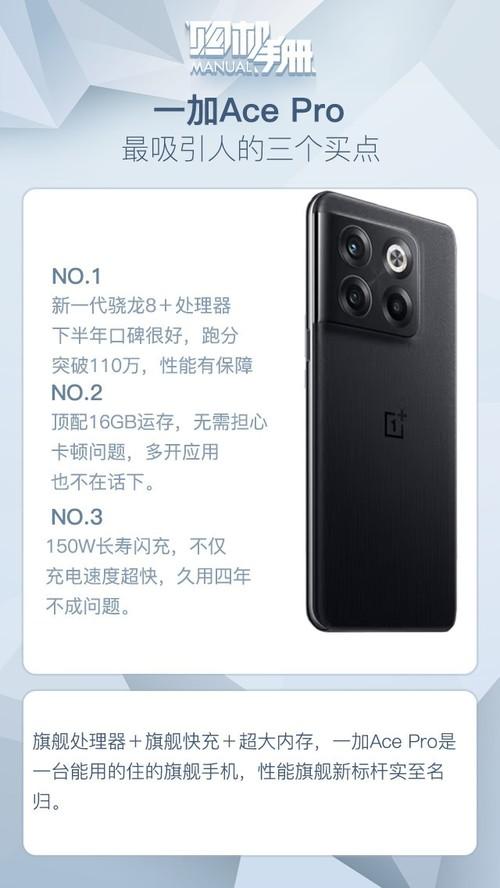 九张图速览：一加Ace Pro开售起售价3499 - 知乎