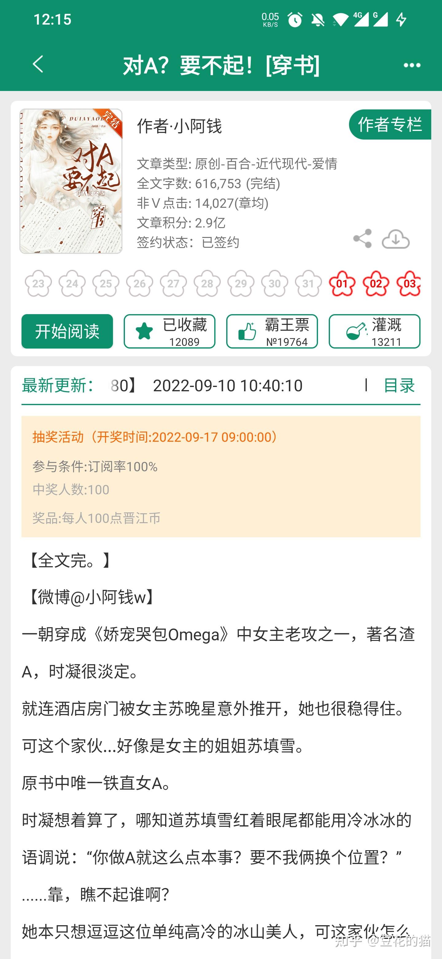 推荐自己看的一些百合gl小说，给姐妹们提供参考！ 知乎