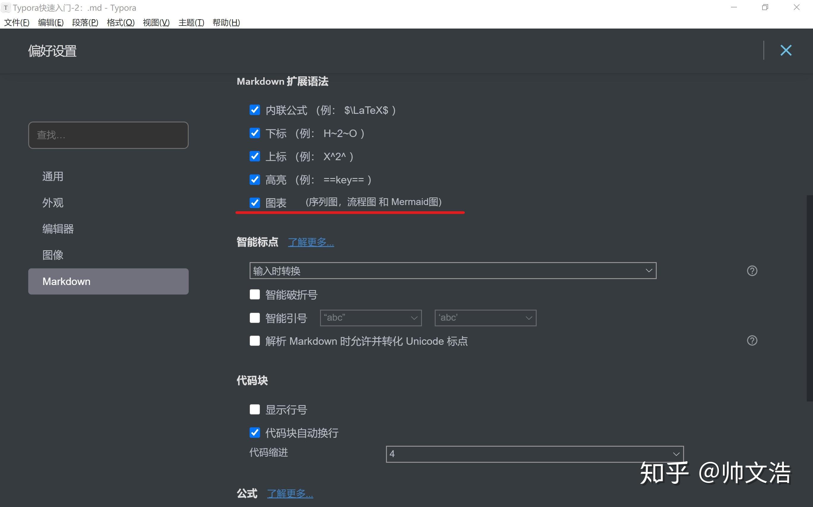 Typora快速入门-2：绘图 - 知乎