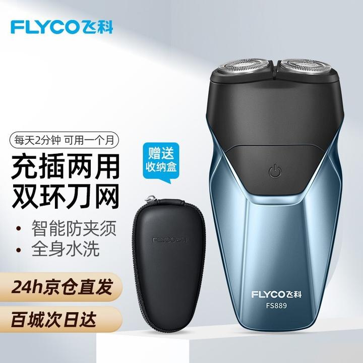 飞科和飞利浦剃须刀哪个好？