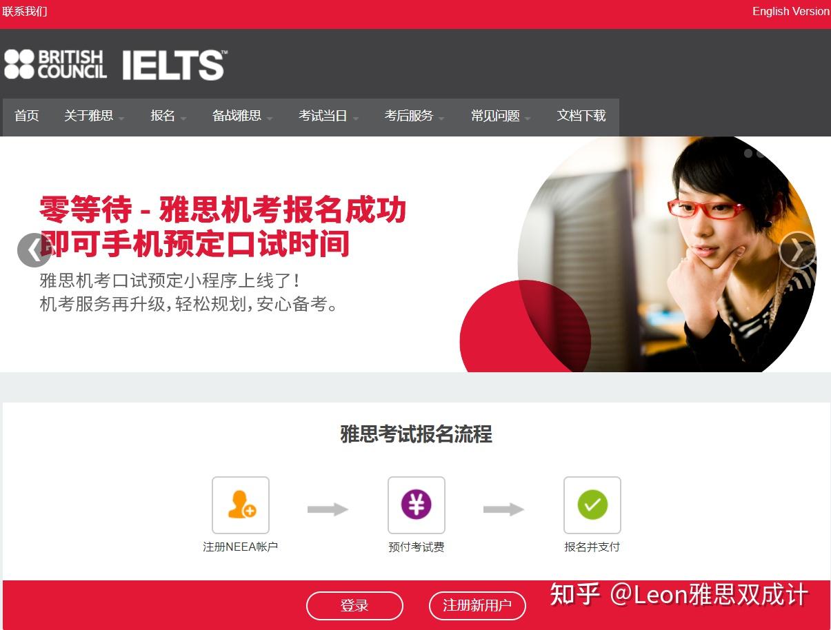 知乎最详细雅思考试报名流程 - 知乎