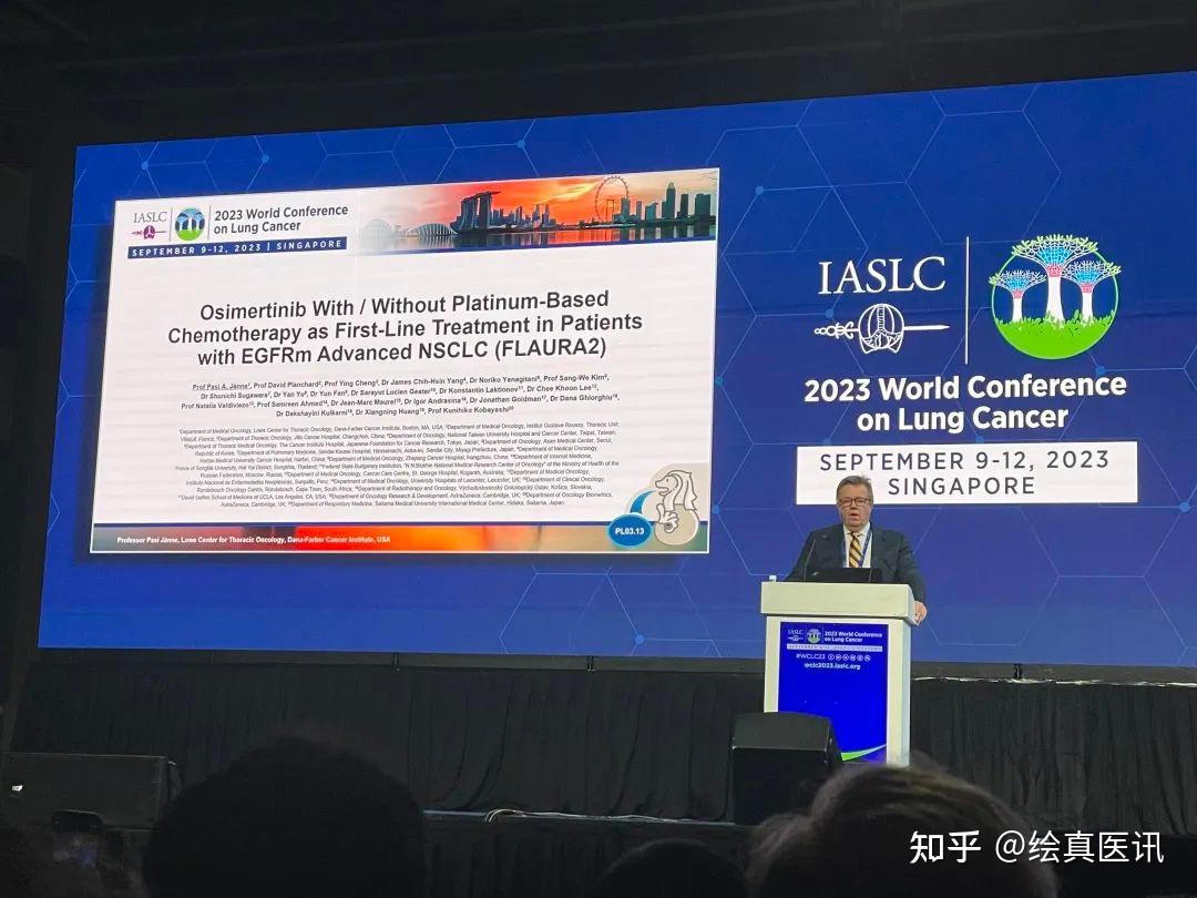 2023 WCLC | FLAURA2研究结果公布，听听专家如何解读？ - 知乎
