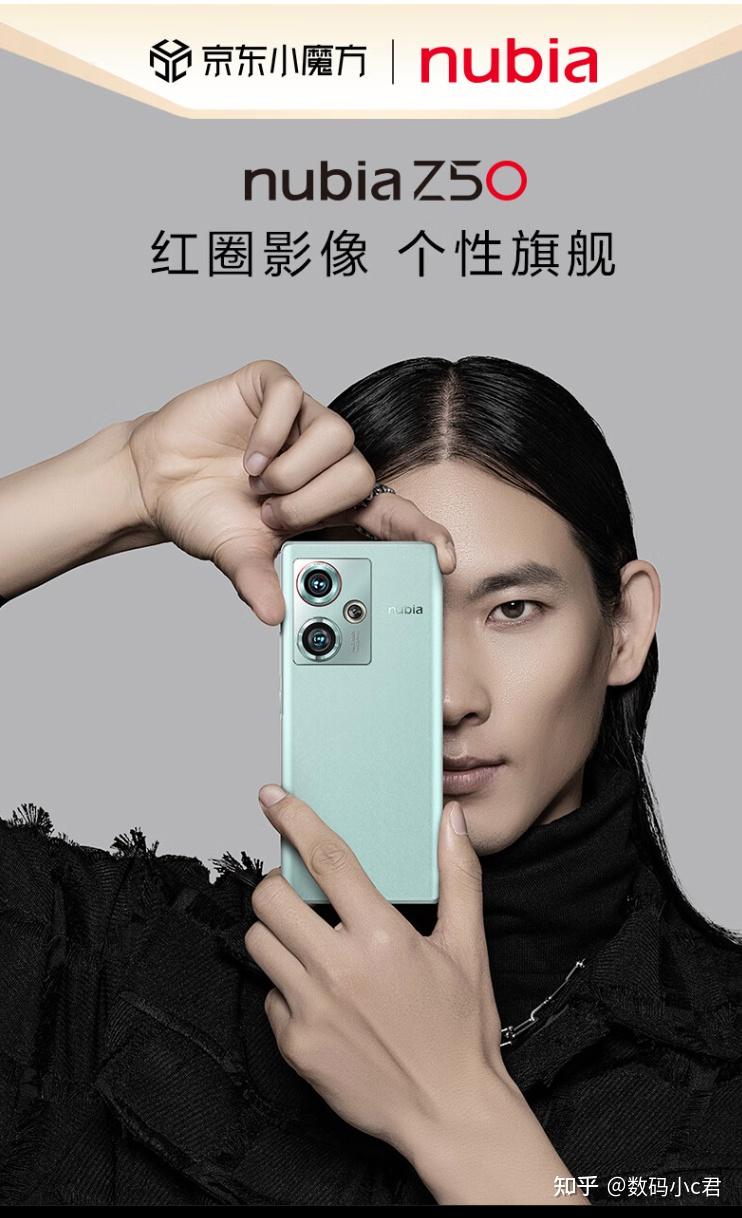 努比亚Z50个性旗舰首发，2999元起！ - 知乎