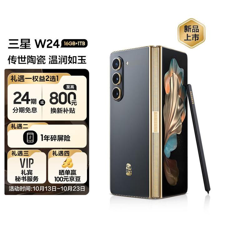 三星w24 和 华为 mate X5 光从配置和性能看，选谁好？ - 知乎