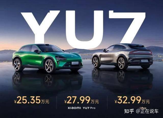 交付时间排到了明年7月 小米YU7还要买吗？ - 知乎