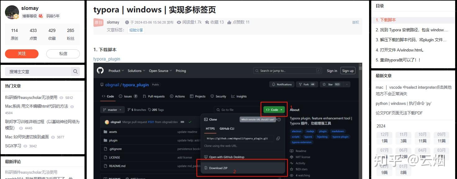 Typora的一些使用方法和技巧的记录（ 最近打算将md笔记软件Obsidian(免费)更换成Typora(付费) ） - 知乎