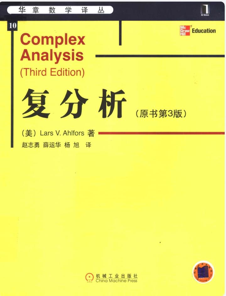 华章数学10复分析答案Lars Ahlfors-Complex Analysis-solution - 知乎