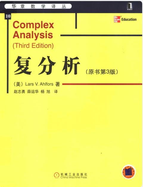 华章数学10复分析答案Lars Ahlfors-Complex Analysis-solution - 知乎