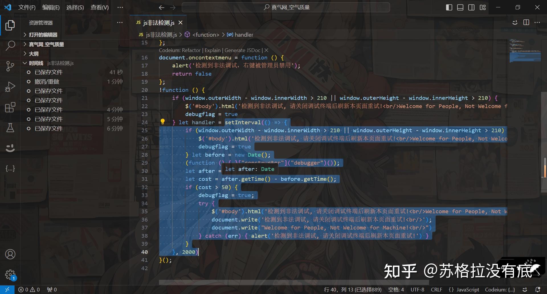 aqistudy 真气网js逆向，实现python爬虫 - 知乎