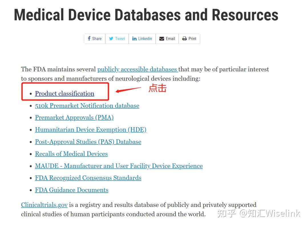 【法规查询】美国FDA网站的实用指南 - 知乎