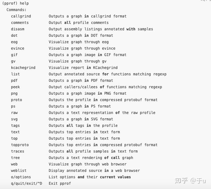 PPROF 常用命令 - 知乎