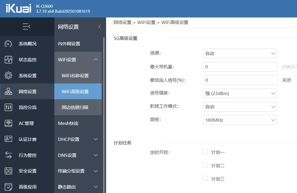 爱快IK-Q3600路由器测评：WiFi7加持的智能组网利器 - 知乎