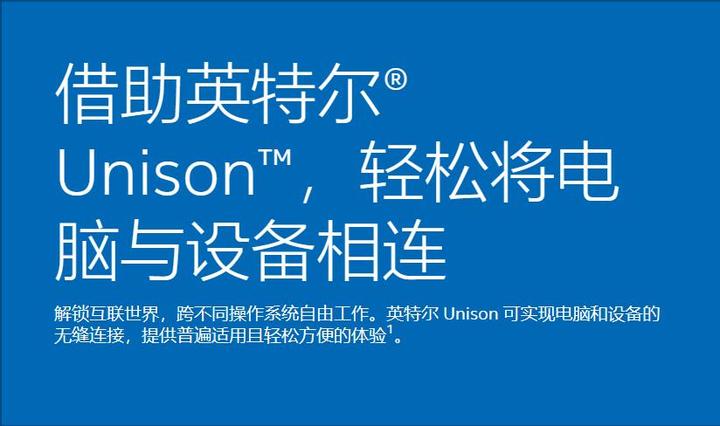 Intel® Unison™使用指南 - 知乎
