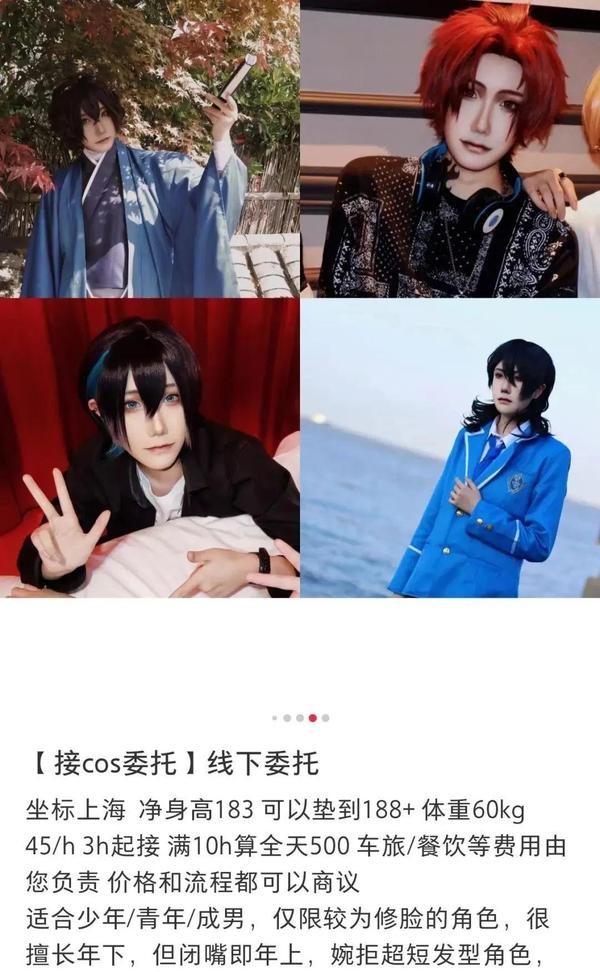 一次500块钱，她们委托同性Coser实现和纸片人约会的美梦 - 知乎