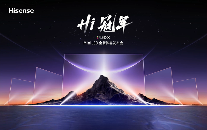 最高40000+分区！海信ULED X Mini LED全新阵容登场 - 知乎