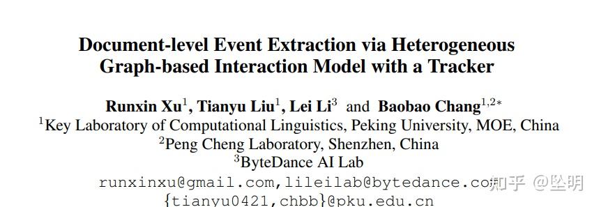 论文分享|Document-level Event Extraction via Heterogeneous Graph-based Interaction Model with a ...