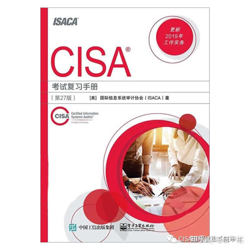 2021年备考CISA有什么分享？ - 知乎