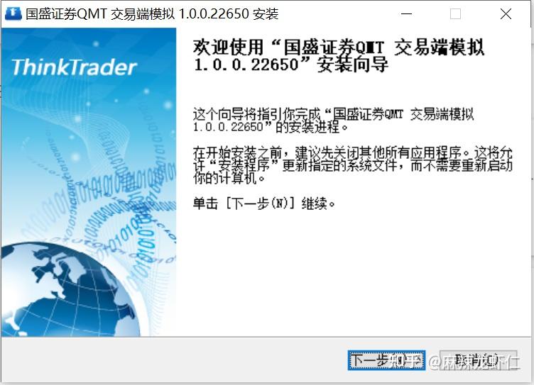 迅投QMT基础教程--安装和配置qmt - 知乎