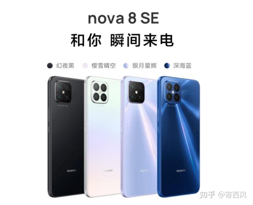 红米Note 11和华为nova 8 SE之间怎么选？ - 知乎