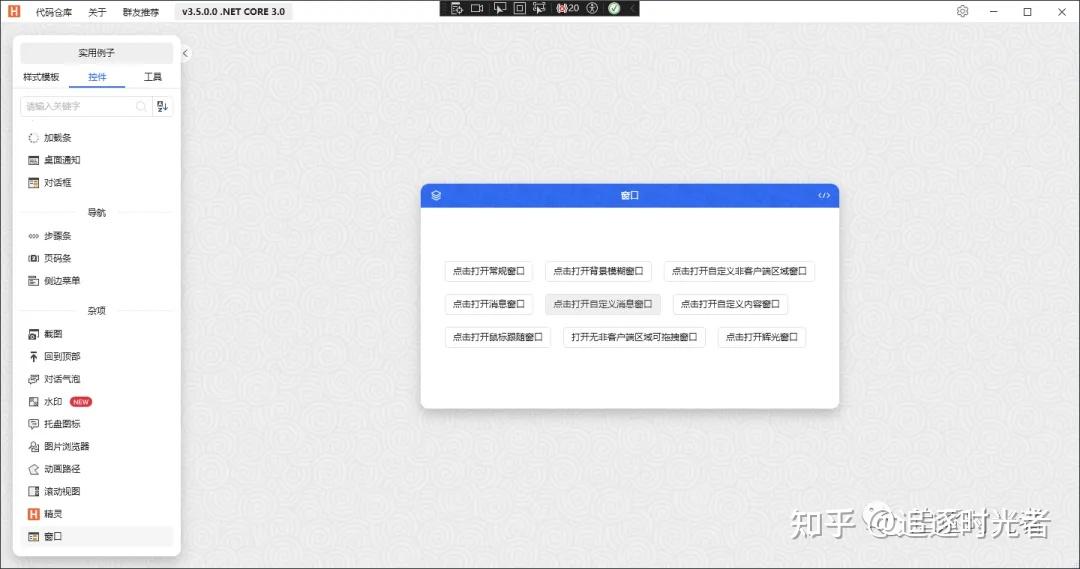 2025年值得推荐的 8 款 WPF UI 控件库 - 知乎