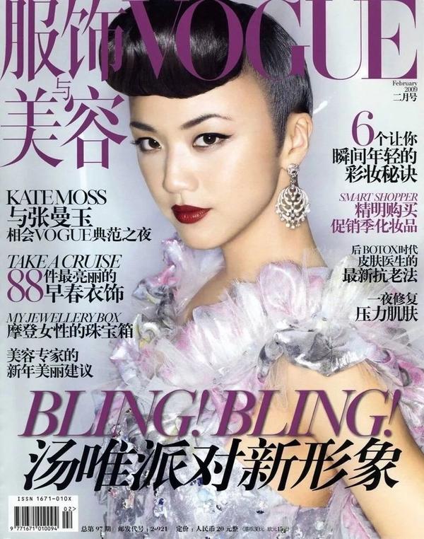 仅有14位中国女明星登封的《VOGUE》，承载了百年时装史！ - 知乎