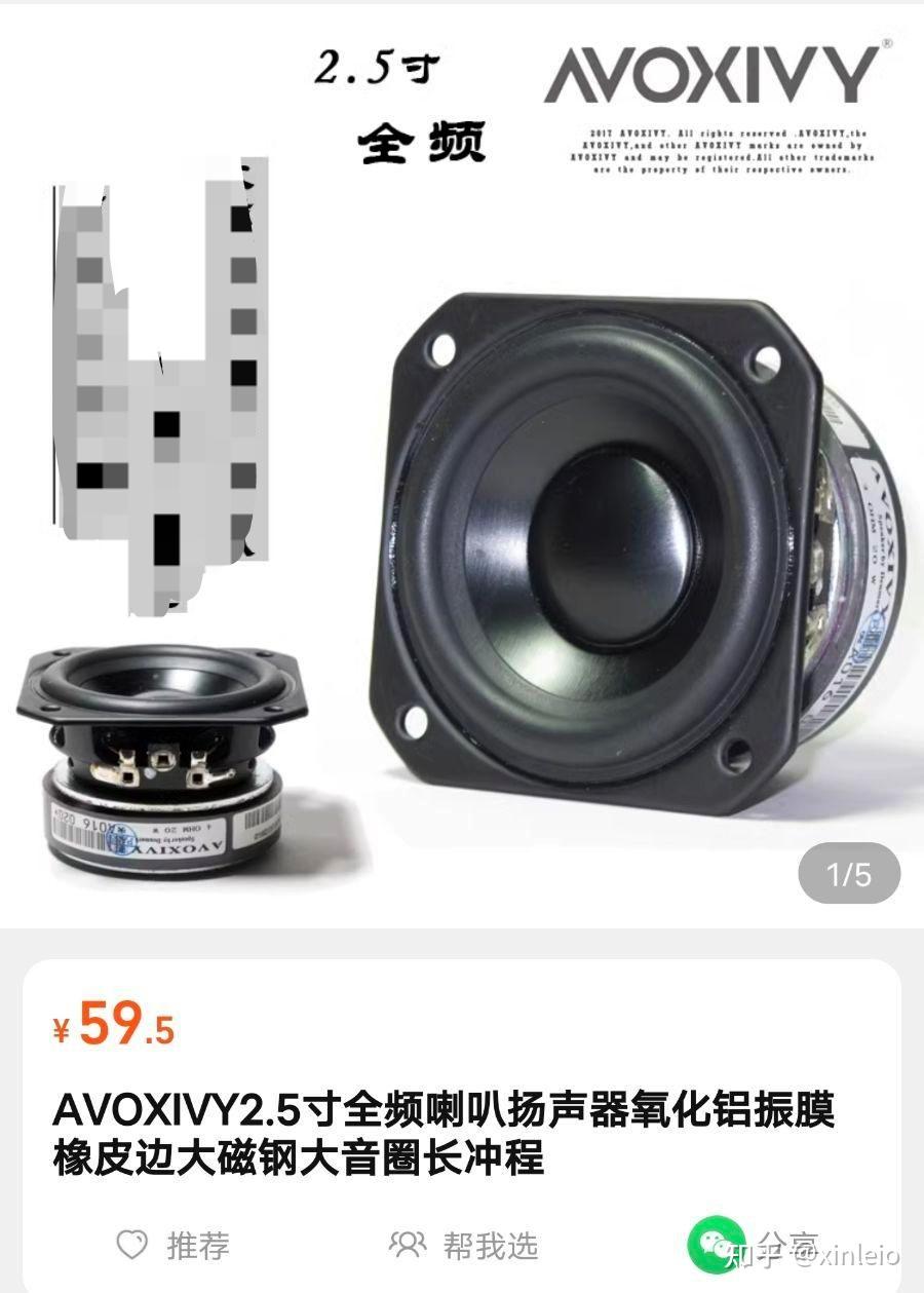 DIY一对MTM结构的2.75寸有源音箱 - 知乎