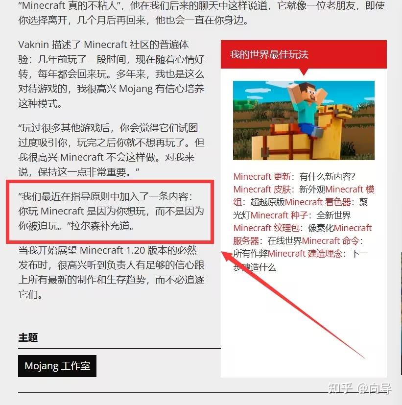 Minecraft的设计原则，简析一下（？ - 知乎