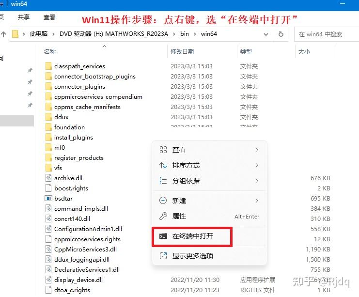 Matlab 2023a安装方法及离线帮助文档的安装及下载 - 知乎