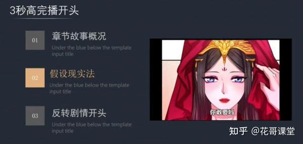 漫画解说文案，10条作品获赞158w - 知乎