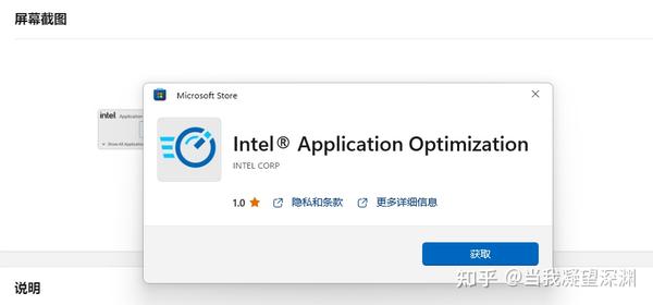华硕主板配合14代酷睿处理器开启Intel APO - 知乎