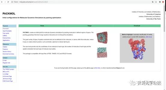 Packmol软件介绍 - 知乎