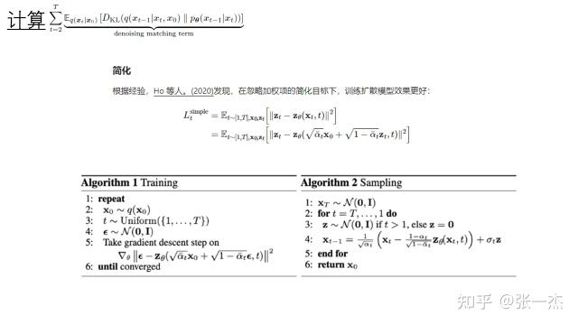 扩散模型 (Diffusion Models) - 知乎