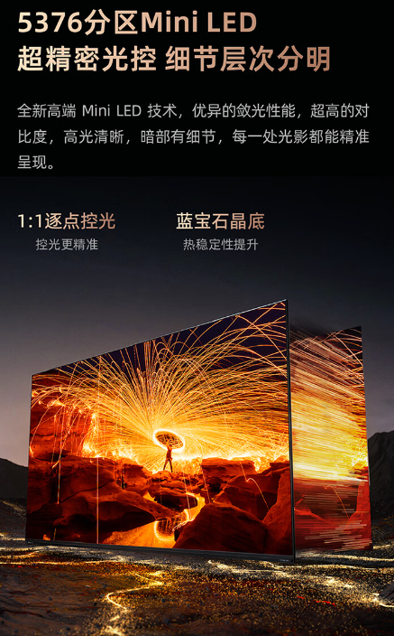 海信E8系列爆发式发布新品，顶配MiniLED画质巅峰E8N Ultra参数配置怎么样？保姆级产品参数配置解析安排！ - 知乎