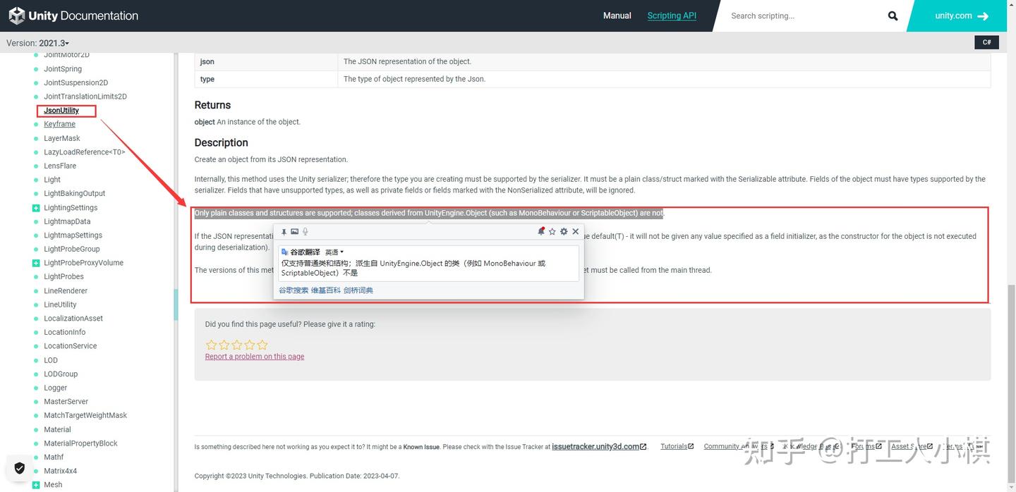 【Unity百宝箱】游戏中的用户数据存档 | Json序列化和反序列化 | 数据加密和解密 | 干货游戏教程 - 知乎