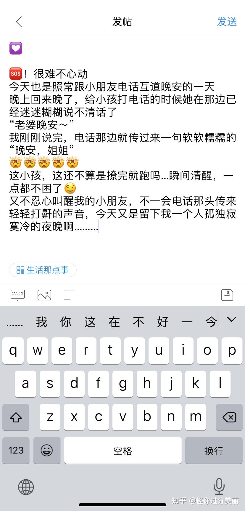 生活那点事——女朋友撩完就跑怎么办 知乎