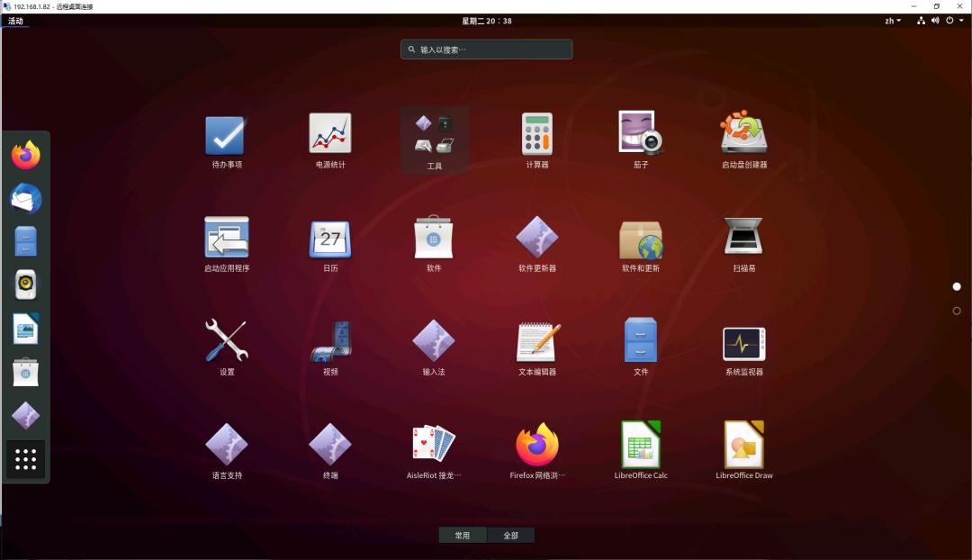 如何通过MSTSC连接Ubuntu的远程桌面？ - 知乎